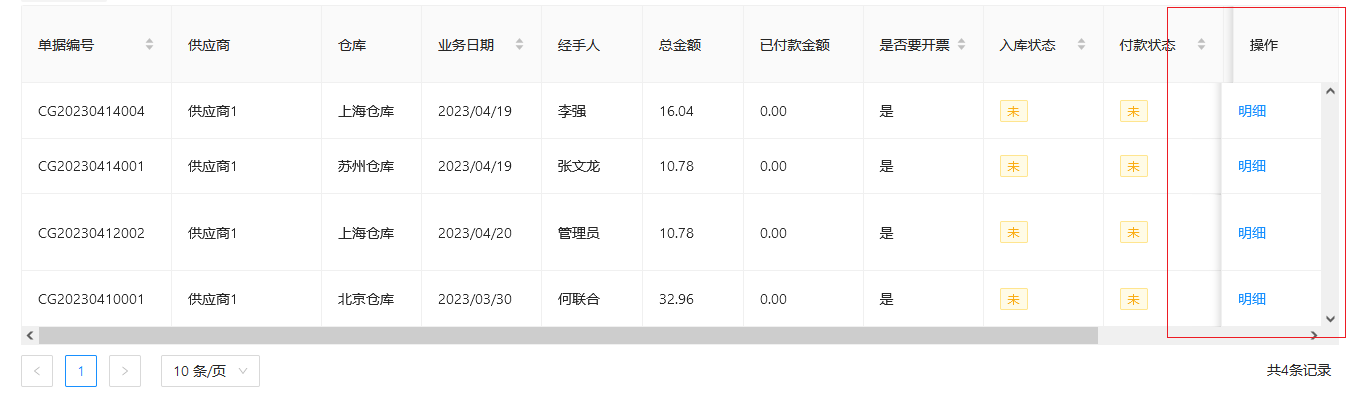 Setting the ScrollBarWidth property on the Table component may cause header misalignment on ...