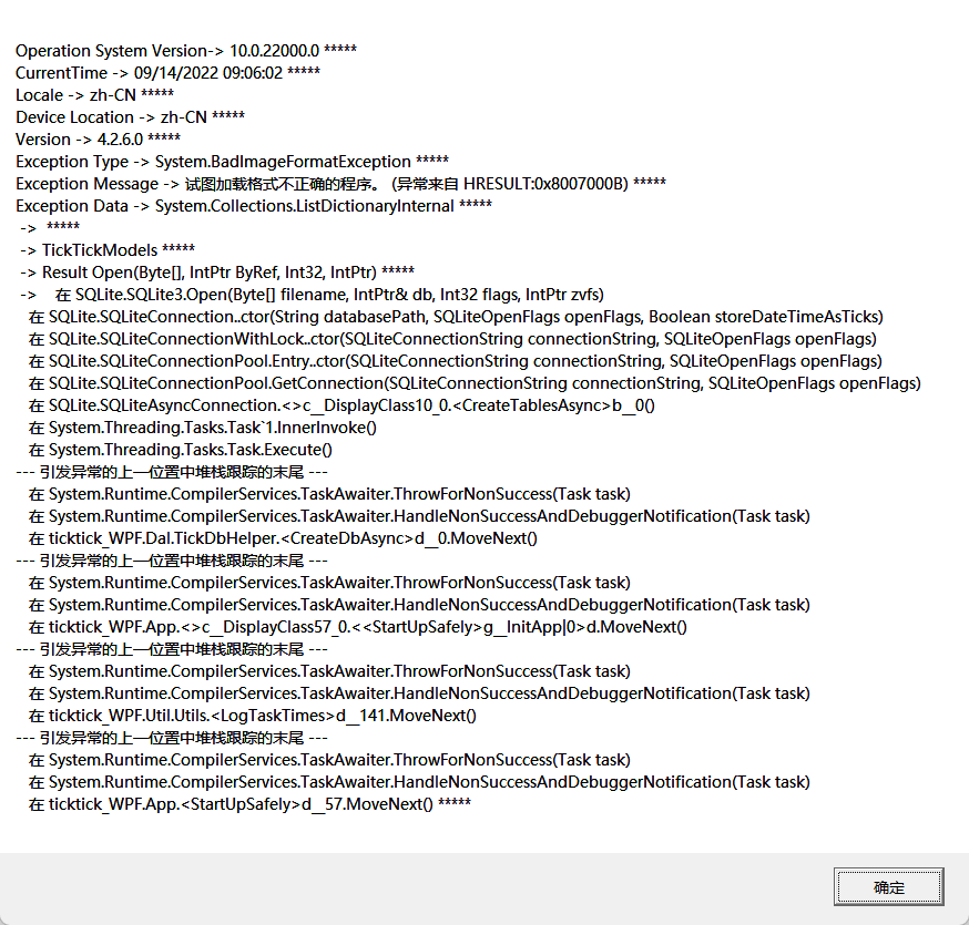 Use 4.2.6, tell me "CreateDBFailed, please make sure to run with administrator privileges ...