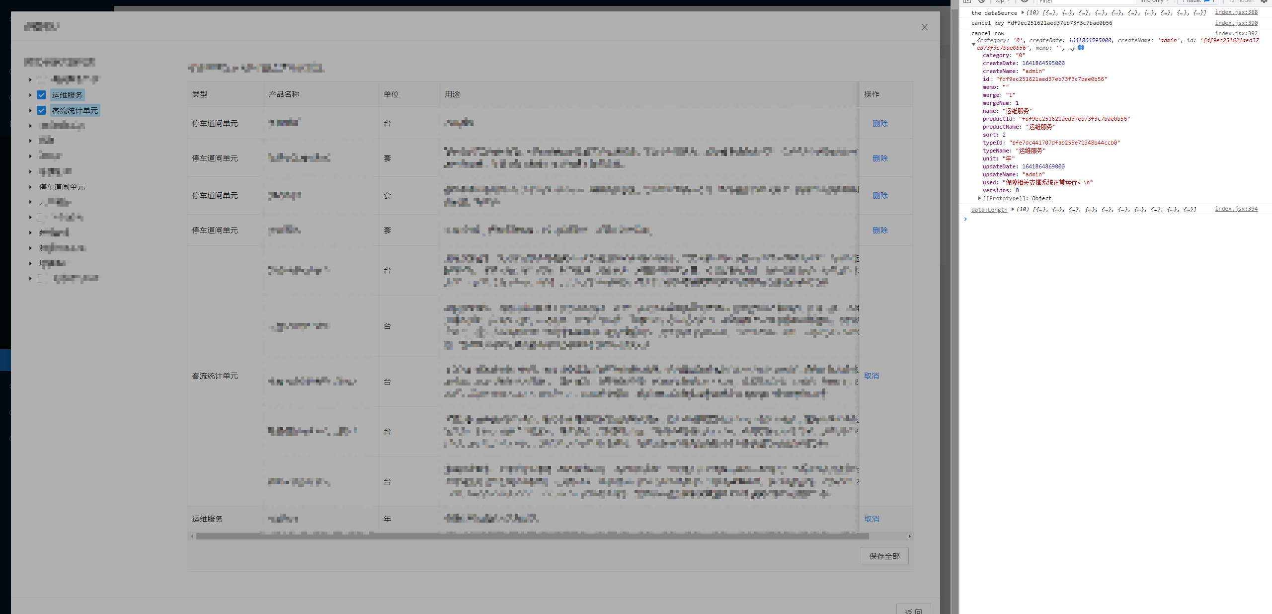 🐛editableprotable 在编辑状态下 Oncancel 获取不到正确的datasource Bug · Issue 4593 · Ant Designpro