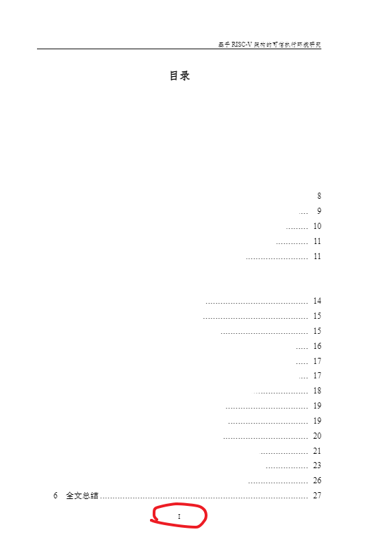 目录页编码如何延续前页而不重新从1开始 · Issue #185 · TheNetAdmin/zjuthesis · GitHub