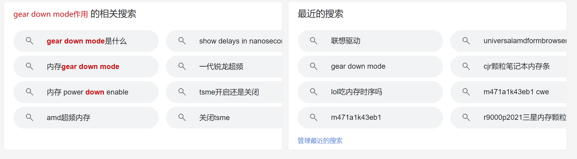 必应搜索双列显示，最下方相关搜索和最近搜索显示不全 · Issue #551 · langren1353/GM_script · GitHub