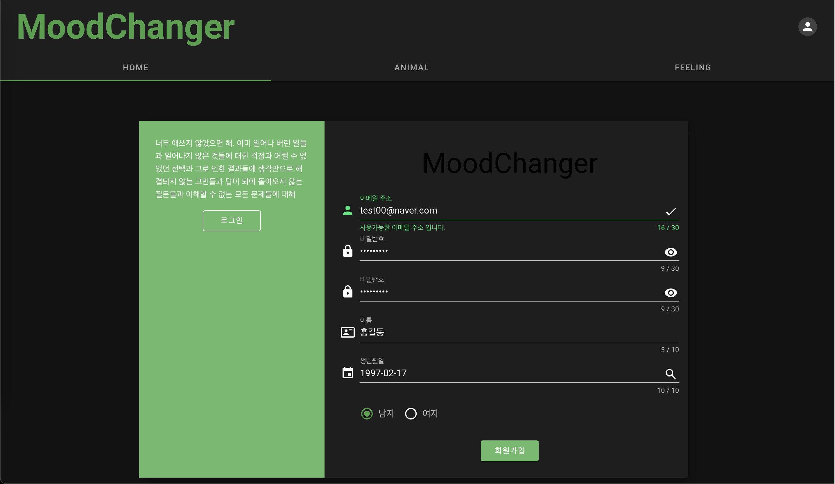 GitHub - MoodChanger/MoodChanger-front