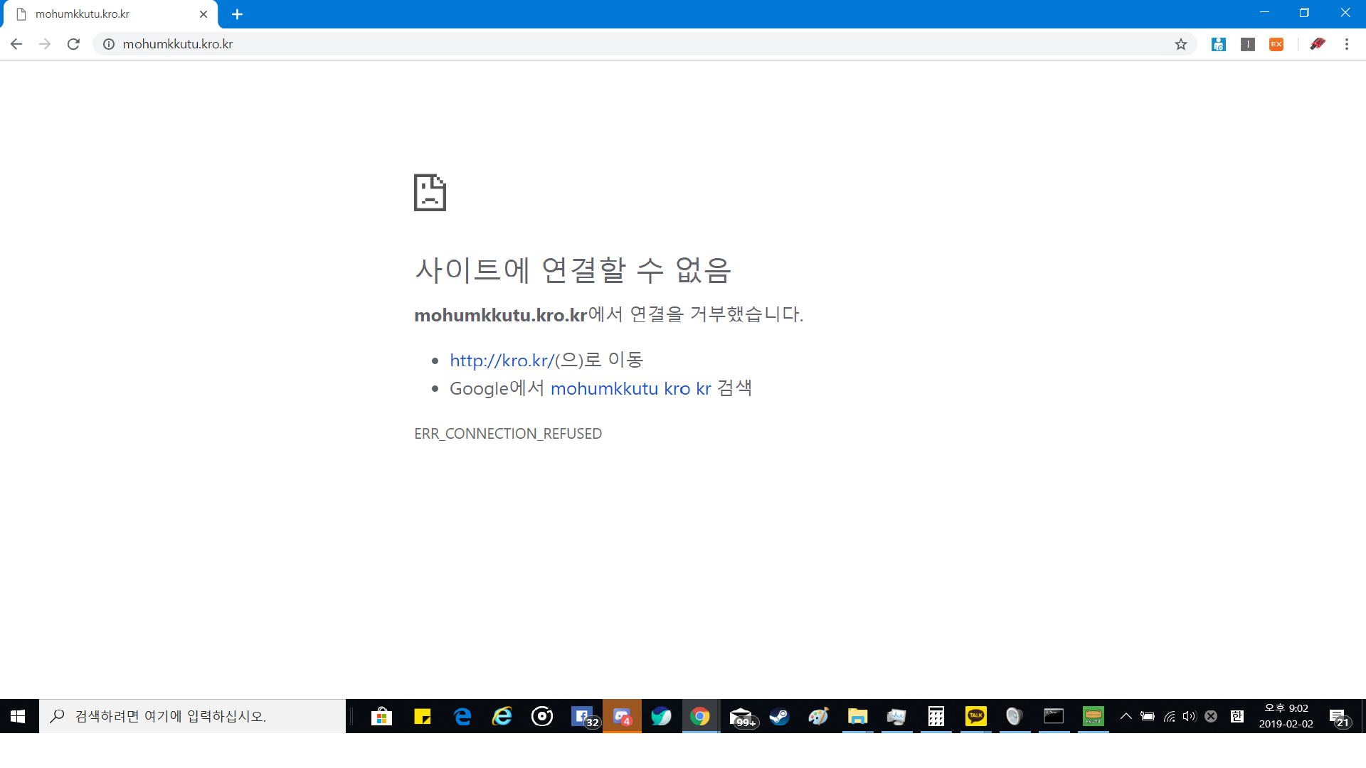 이 오류 해결법좀 알려주세요 · Issue #449 · JJoriping/KKuTu · GitHub
