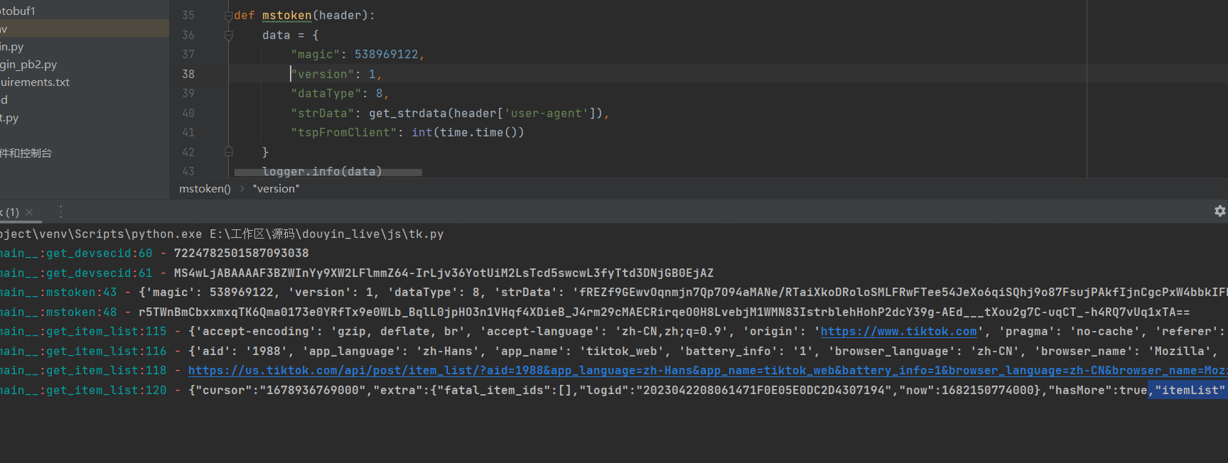 -tiktok-msToken-X-Bogus-_signature/tk.md at main · xmydjx/-tiktok-msToken-X-Bogus-_signature ...
