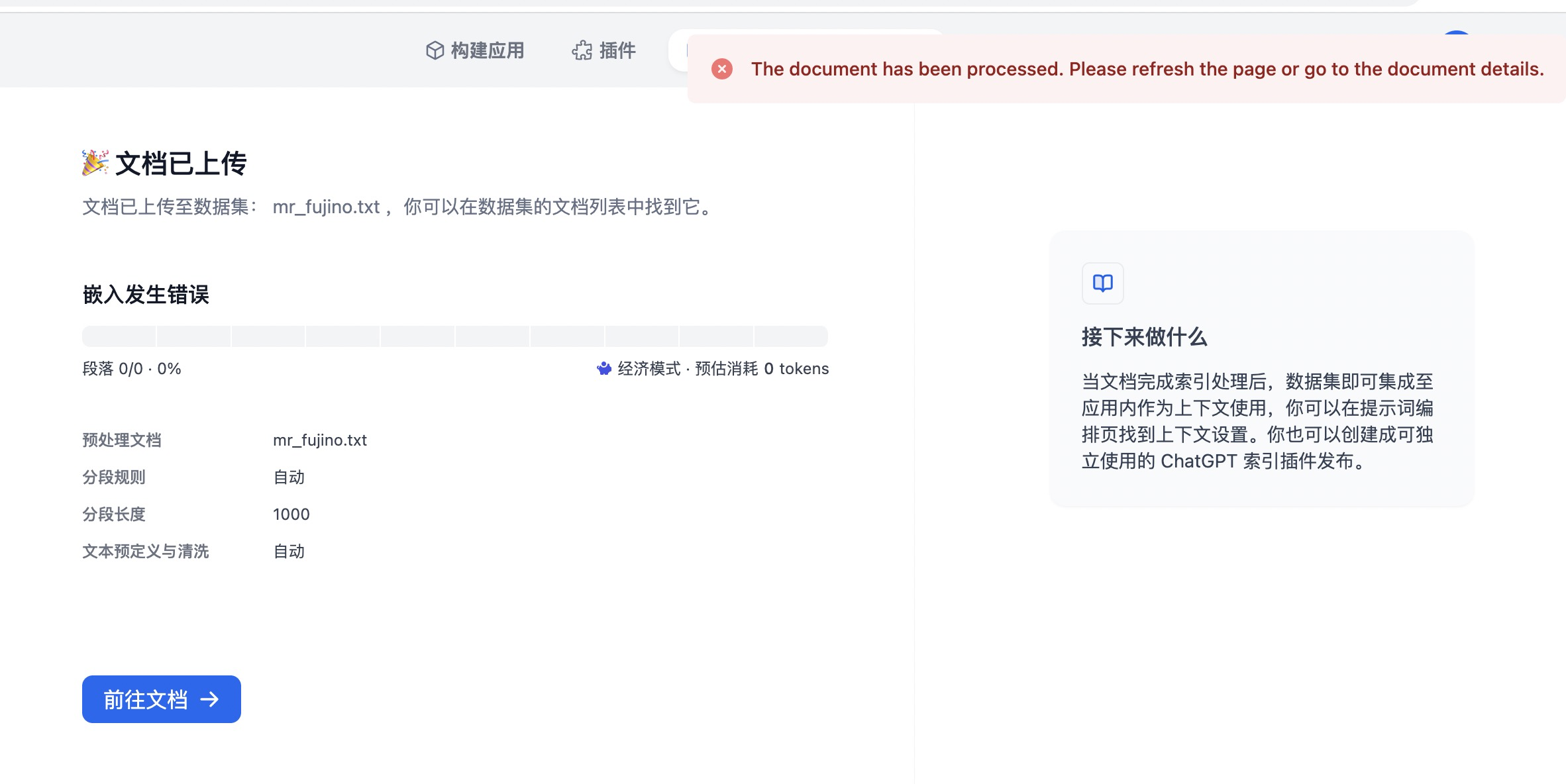 导入文本报错 · Issue #209 · langgenius/dify · GitHub