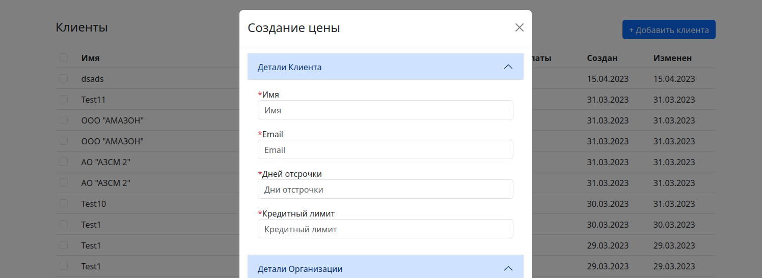 GitHub - BabkinAV/dynamic-forms-fe