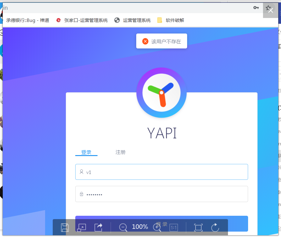 1.8.3 首次注册-- 退出登录，再次登录报用户不存在，但在用户列表里面有 · Issue #1325 · YMFE/yapi · GitHub