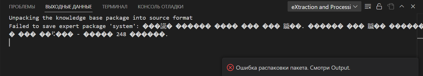 [EXTERNAL BUG] Проблема с распаковкой базового пакета экспертизы · Issue #8 · Security-Experts ...