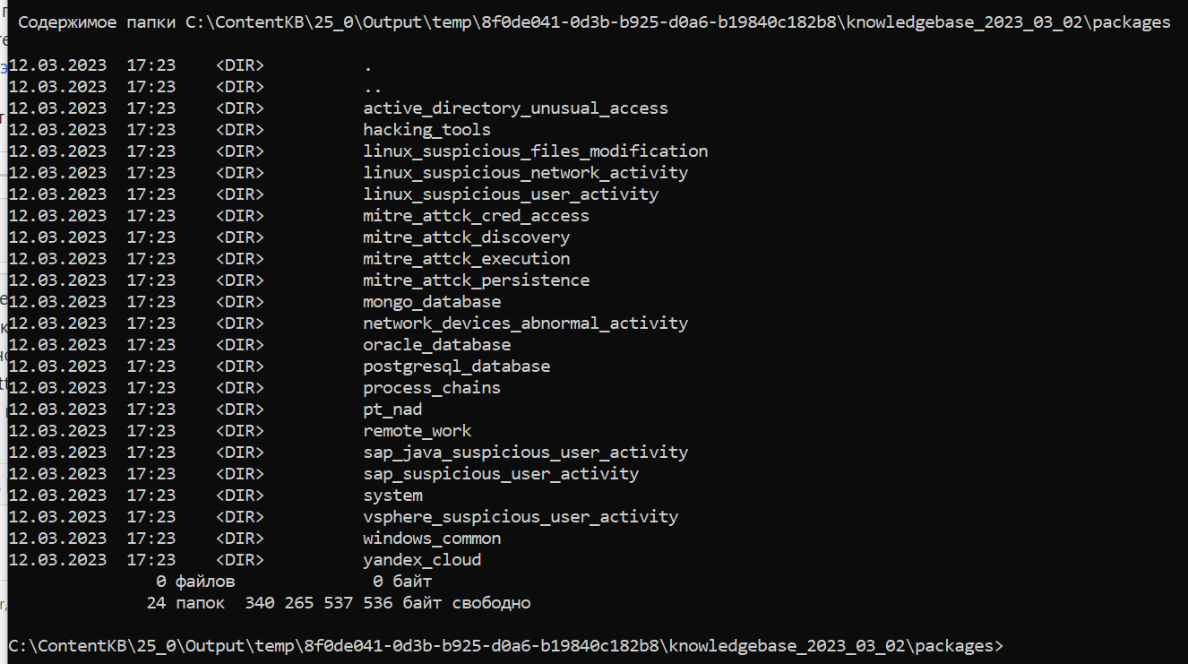 [EXTERNAL BUG] Проблема с распаковкой базового пакета экспертизы · Issue #8 · Security-Experts ...
