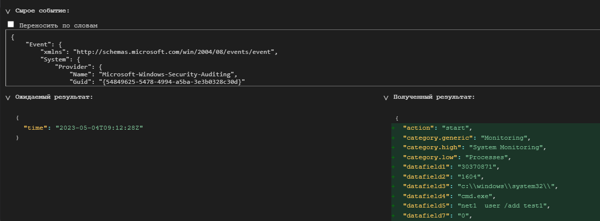 [FEATURE] Успешность Unit-теста · Issue #81 · Security-Experts-Community/vscode-xp · GitHub