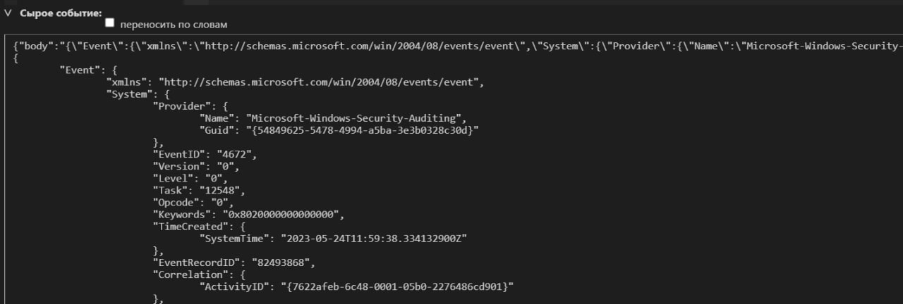 [BUG] Некорректное формирование конвертера для событий · Issue #88 · Security-Experts-Community ...