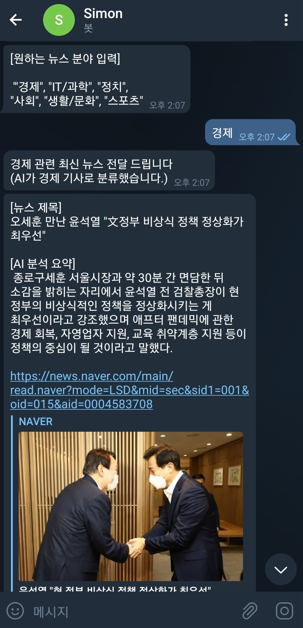 GitHub - kimjaejeong/chatbot_bert: bert, telegram 연동