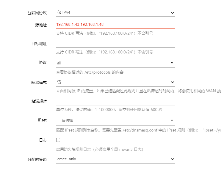 luci-app-mwan3: rule can not support multiple ipv4 separated by a single line with a comma ...