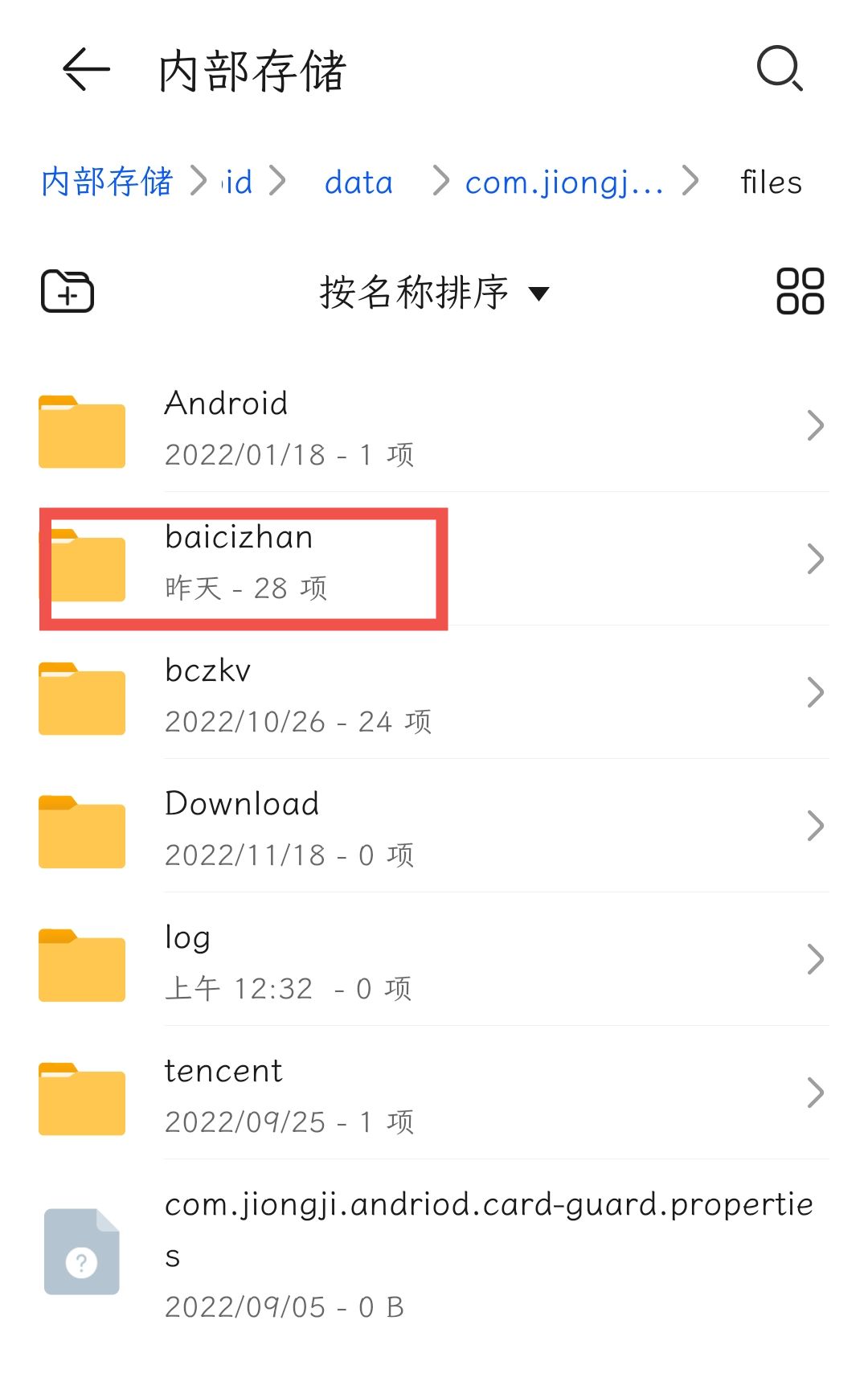 如何获取百词斩所背单词数据库lookup.db与baicizhantopicproblem.db · Issue #1 · ewoifuoi/Disorder · GitHub
