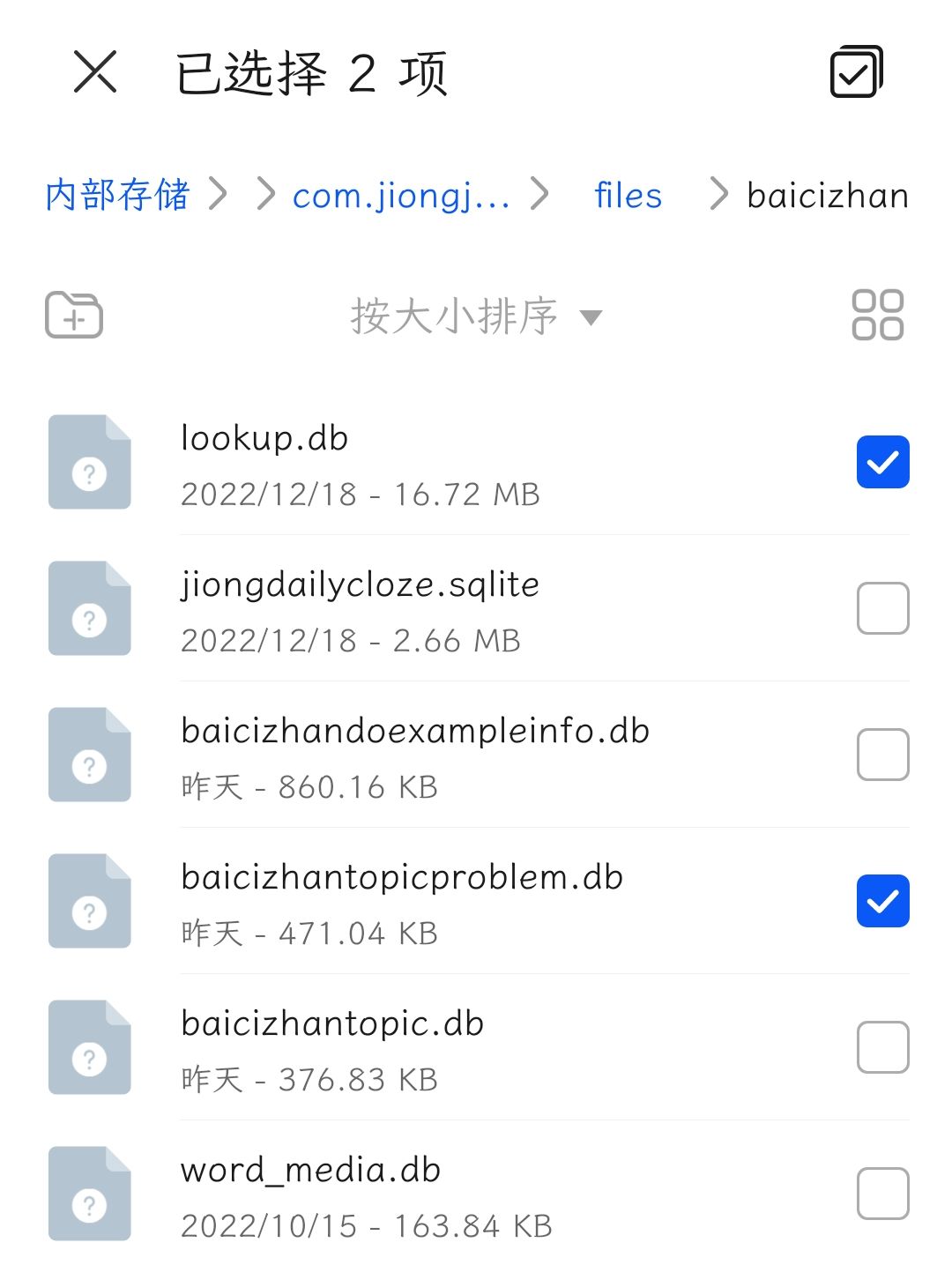 如何获取百词斩所背单词数据库lookup.db与baicizhantopicproblem.db · Issue #1 · ewoifuoi/Disorder · GitHub