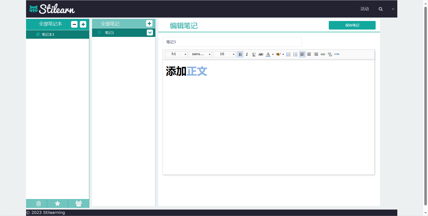 GitHub - ewoifuoi/cloudNote: 哈工程2023中软实习项目 云端笔记管理app
