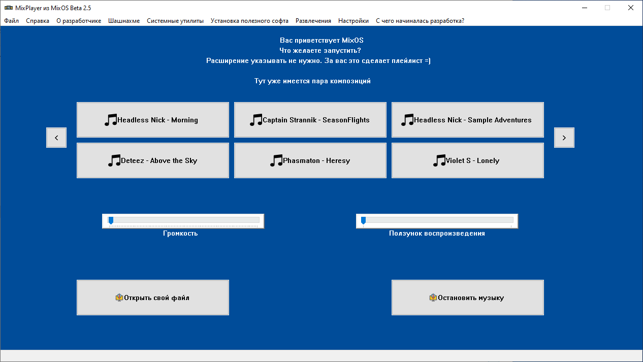 GitHub - CaptainStrannik/MixOS: MixOS