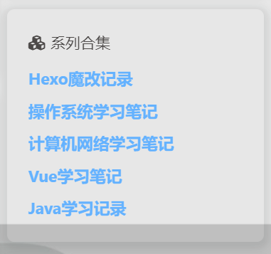 [功能建议] 文章合集功能 · Issue #161 · EvanNotFound/hexo-theme-redefine · GitHub