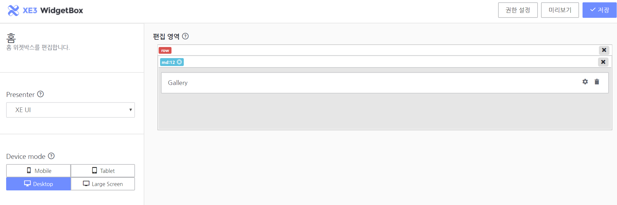 위젯 박스 위젯 복사 기능 · Issue #1062 · xpressengine/xpressengine · GitHub