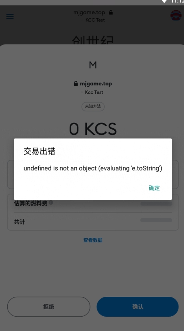 In Dapp Use Ethereum Call Contract,tips Error Undefined Is Not An Objectevaluating Etostring
