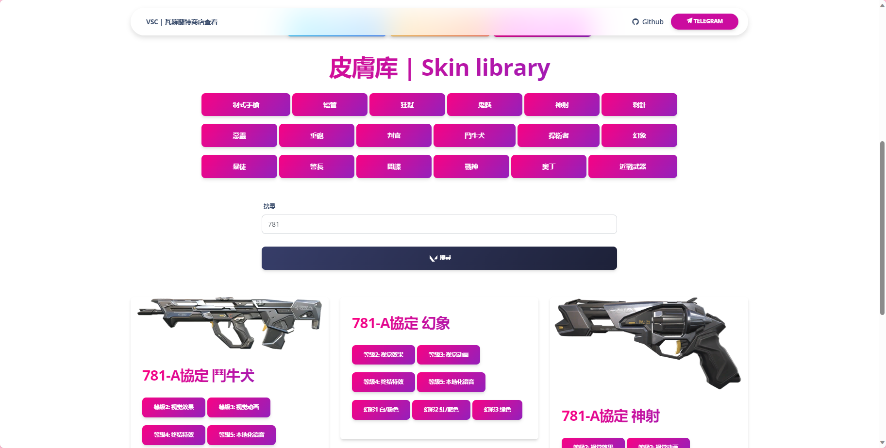 [BUG]关于皮肤进行搜索后，枪械分类的简繁对照变为纯繁体的BUG · Issue #60 · GamerNoTitle/Valora · GitHub