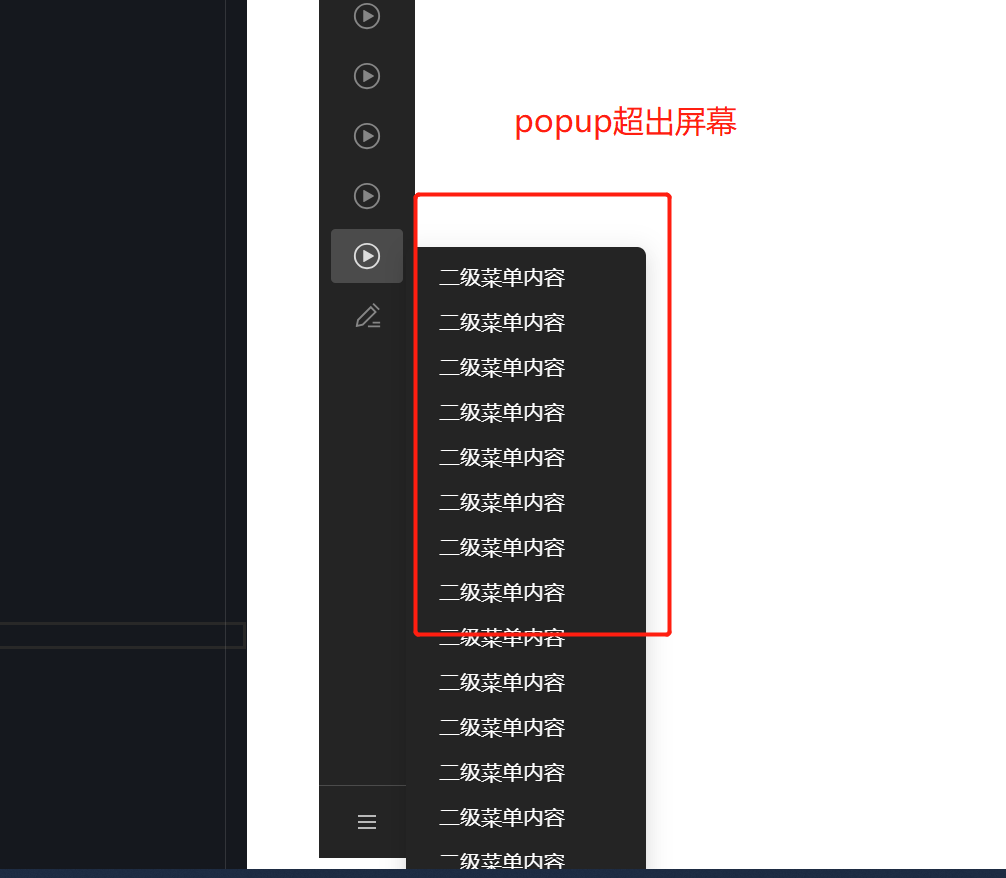 [menu] 收起菜单时，当子菜单过多时，popup会超出屏幕 · Issue 2494 · Tencent Tdesign Vue · Github