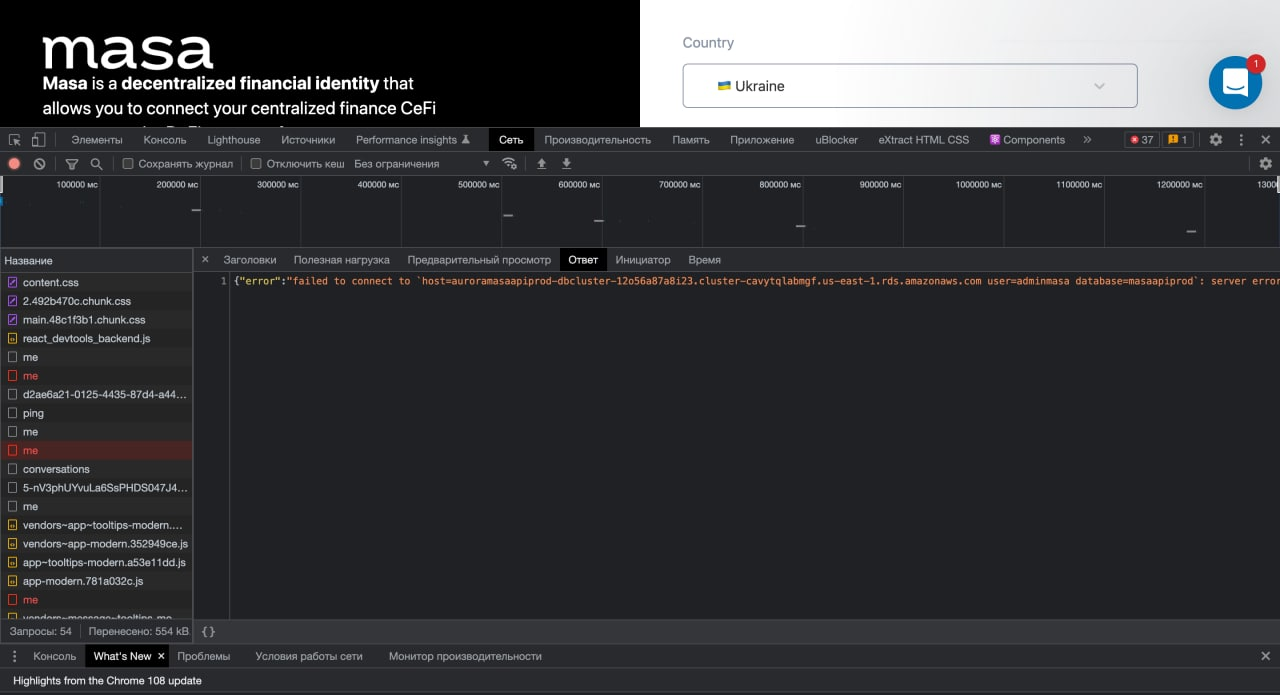 [BUG BOUNTY] API returns a part of DB credentials in error after unsuccessfully attempt to ...