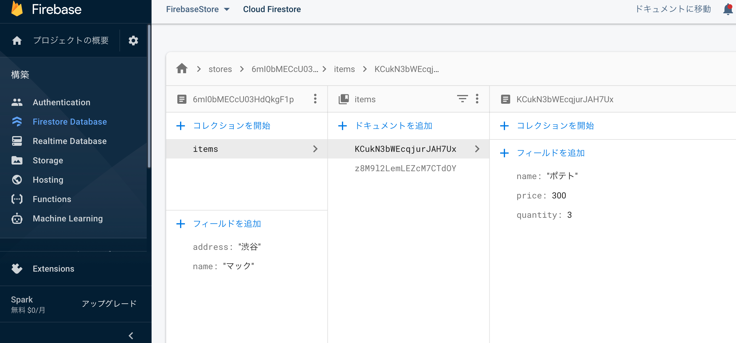 GitHub - YamamotoDesu/FirestoreDatabase