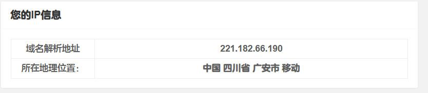 [BUG]登录ip的地址的地理位置与面板上显示的地址不一样 · Issue #915 · 1Panel-dev/1Panel · GitHub