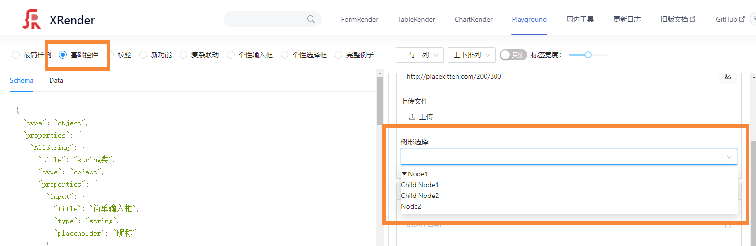 treeSelect 渲染到表单会丢样式 · Issue #578 · alibaba/x-render · GitHub