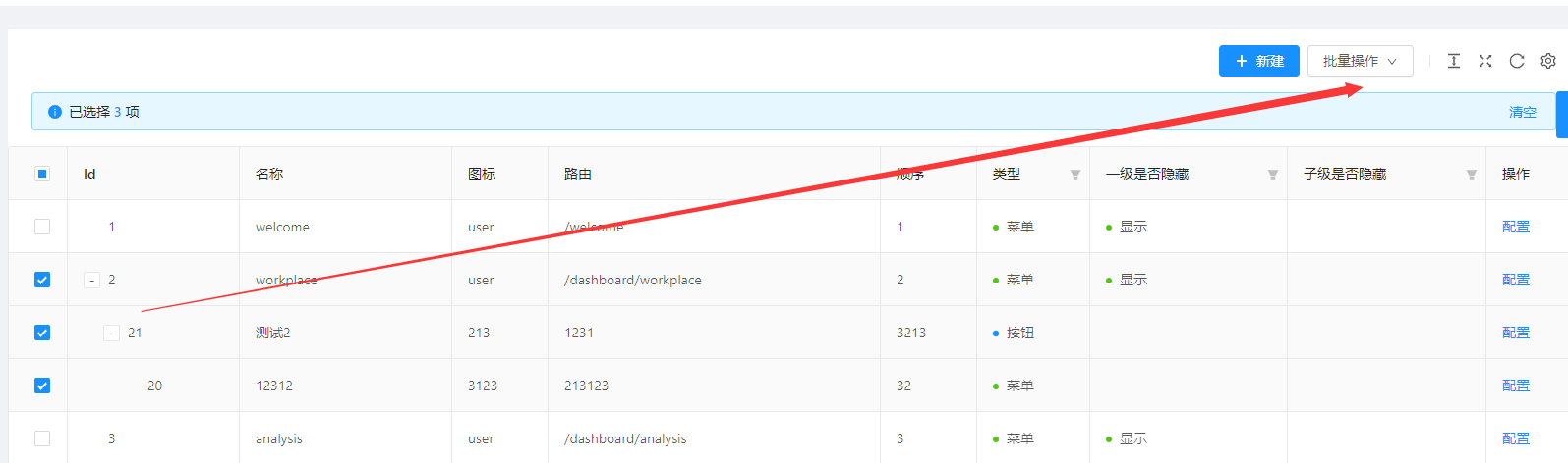 🐛 选中子项 不会出批量操作的 BUG · Issue #383 · ant-design/pro-table · GitHub
