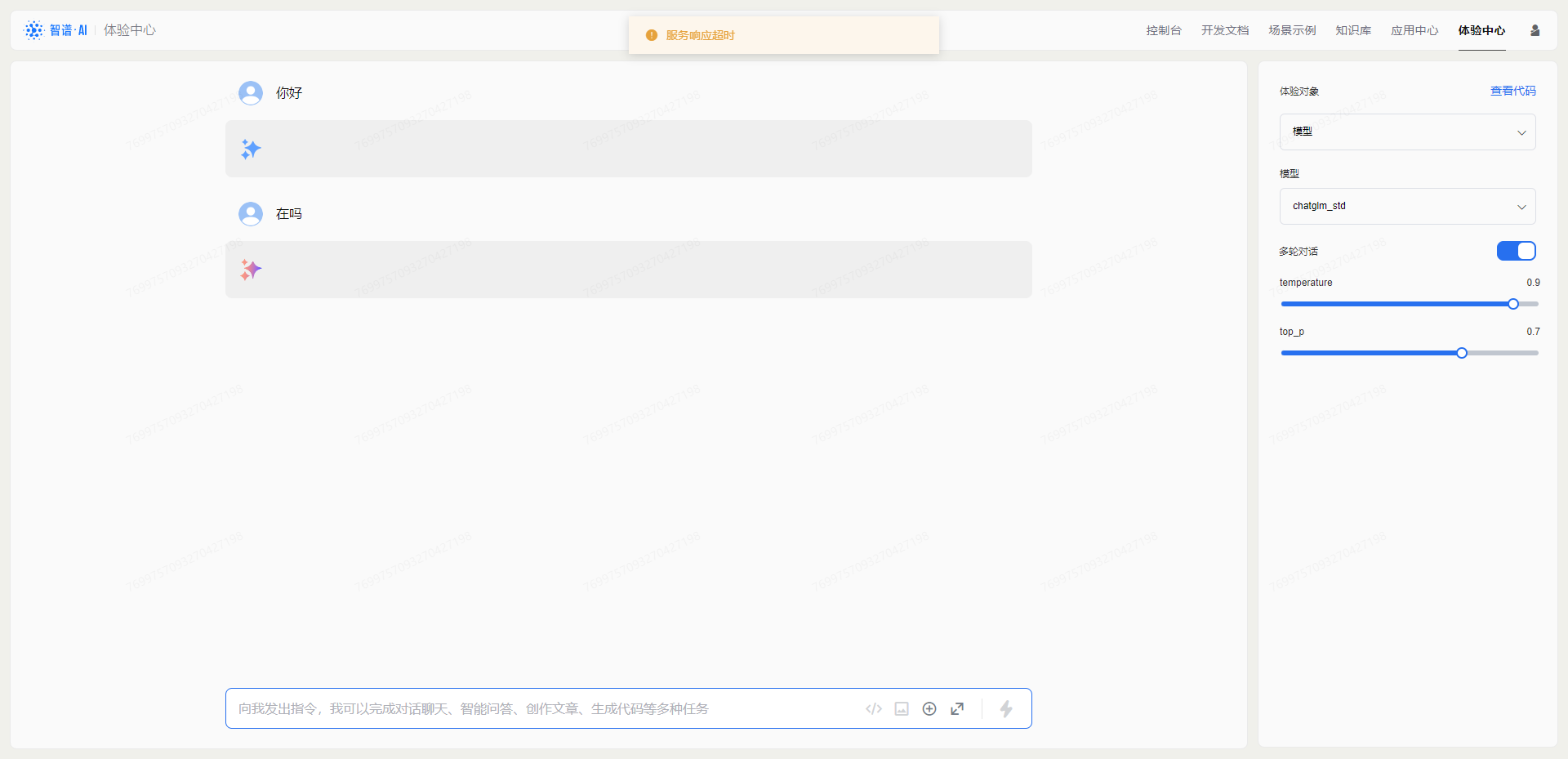 支持智谱 AI · Issue #289 · songquanpeng/one-api · GitHub