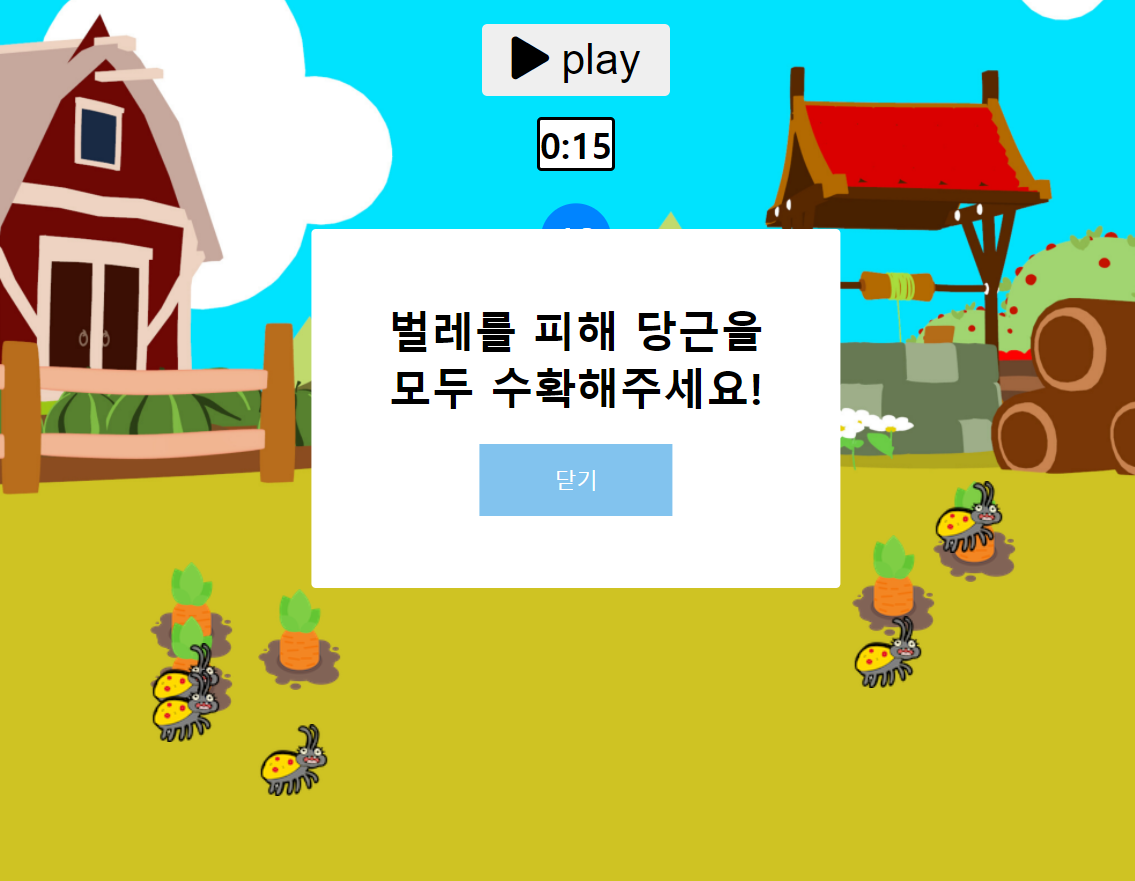 GitHub - NAMU1105/carrotGame: web game made with pure HTML, CSS, JavaScript