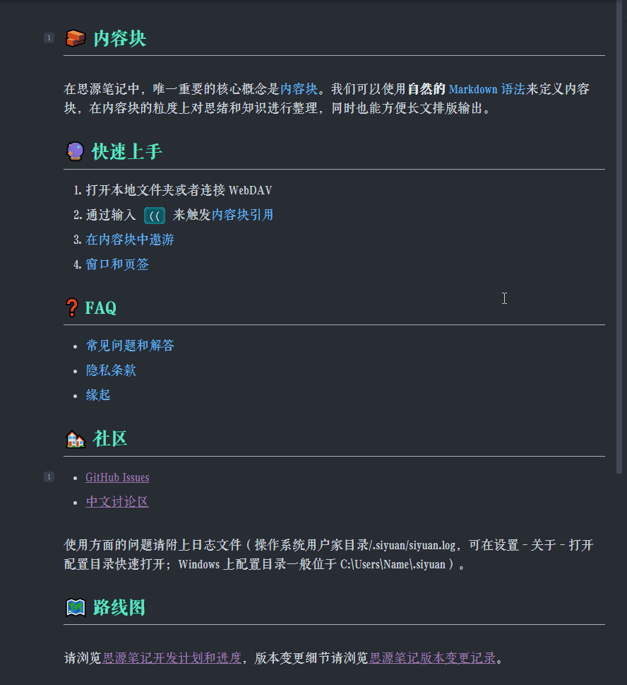 Reference link preview block does not disappear · Issue #1635 · siyuan-note/siyuan · GitHub