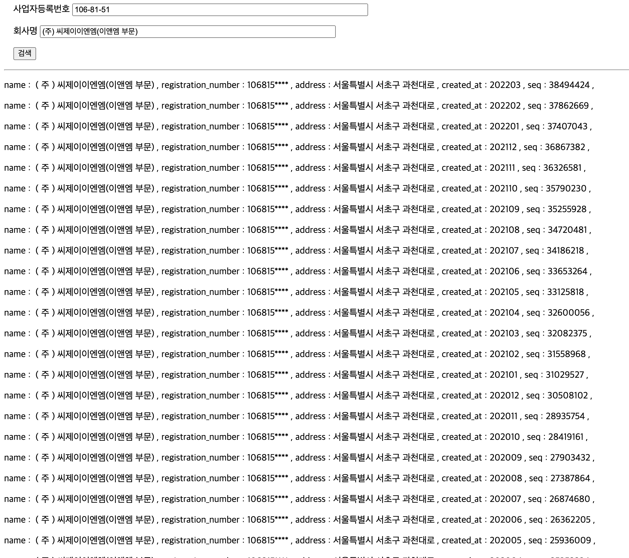 GitHub - shinkeonkim/paeon
