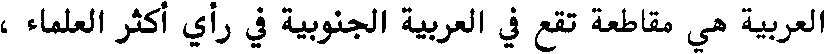 encoding of arabic characters in the confusion file is wrong · Issue ...