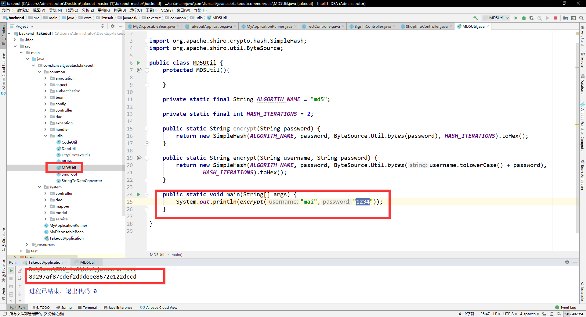 请问管理员密码是啥 · Issue #2 · liznsalt/takeout · GitHub