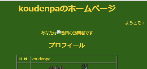 アクセスカウンタ上手く出ない。。。 · Issue #16 · 7474/homepage · GitHub