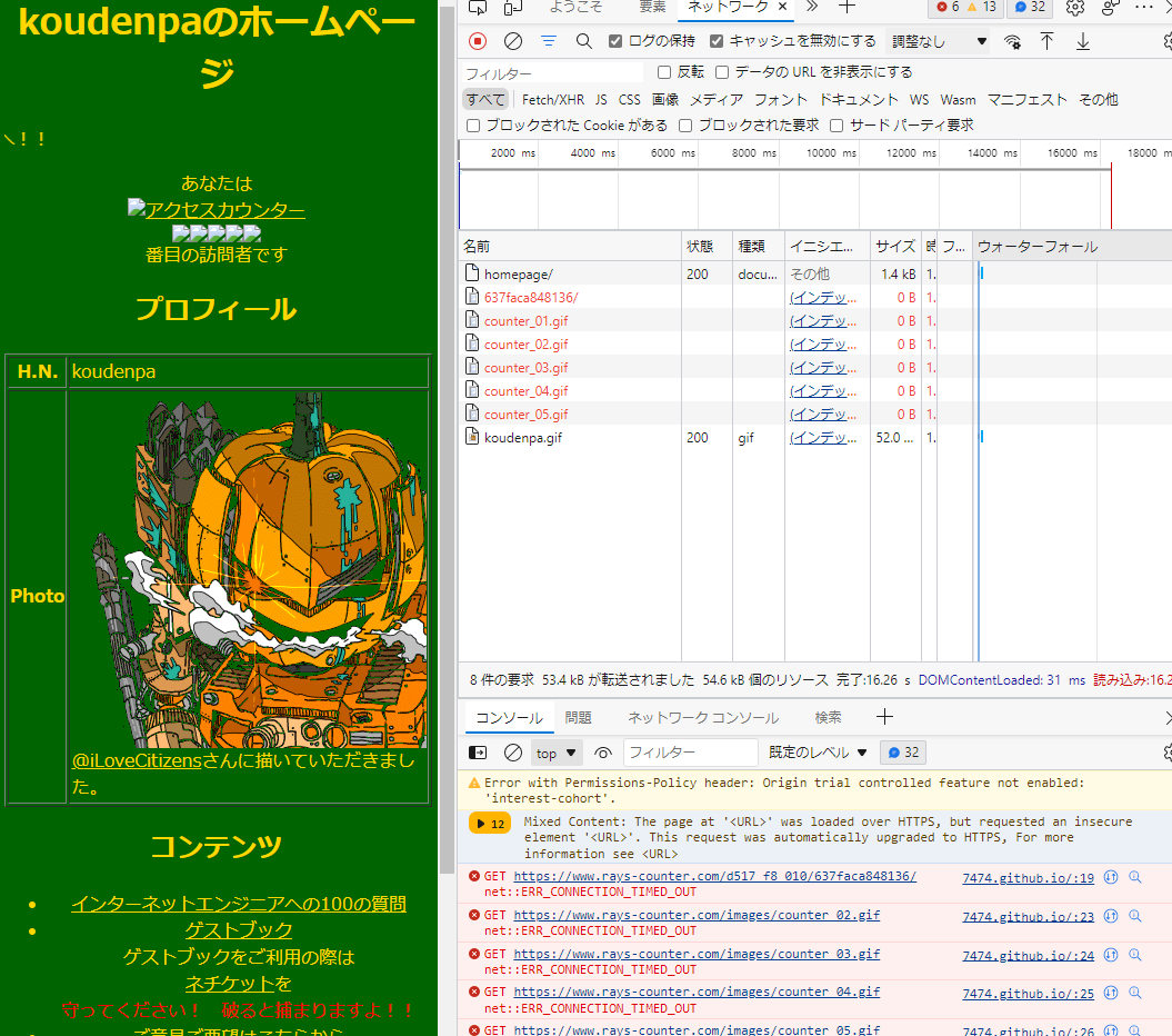 またカウンター壊れてる · Issue #34 · 7474/homepage · GitHub