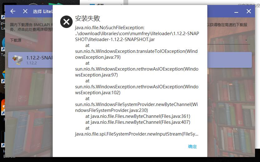 在libraries目录下如果没有liteloader的库文件，那么就无法自动安装liteloader · Issue #834 · HMCL ...