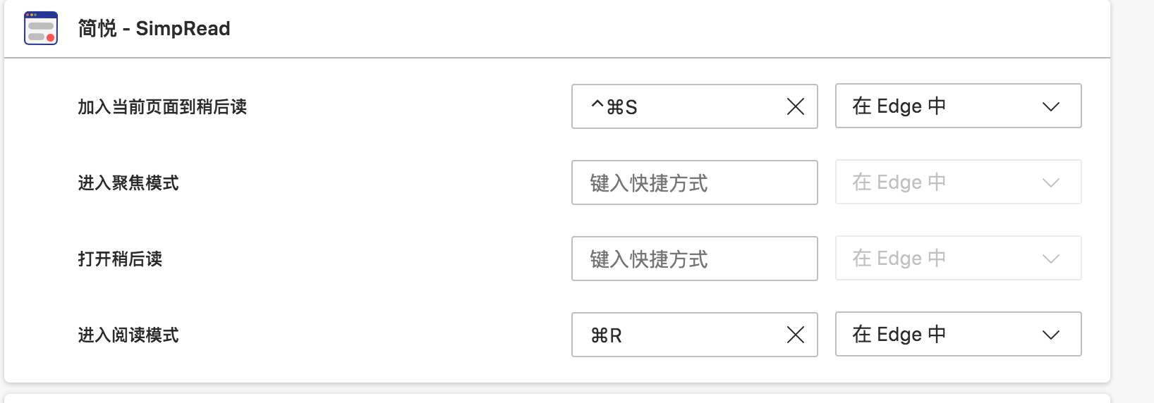 edge浏览器内快捷键无法使用 · Issue #3582 · Kenshin/simpread · GitHub