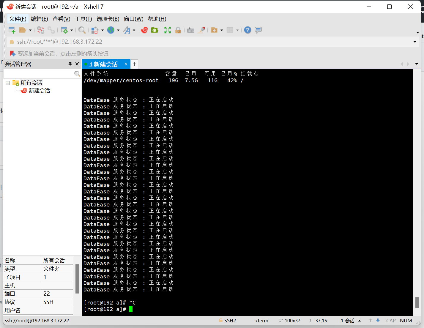 [Question]linux上服务起不来 · Issue #4998 · dataease/dataease · GitHub