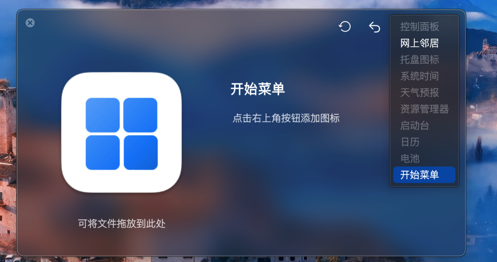 Is There A Way To Add Start Menu To The Dock about is-there-a-way-to-add-start-menu-to-the-dock-about
