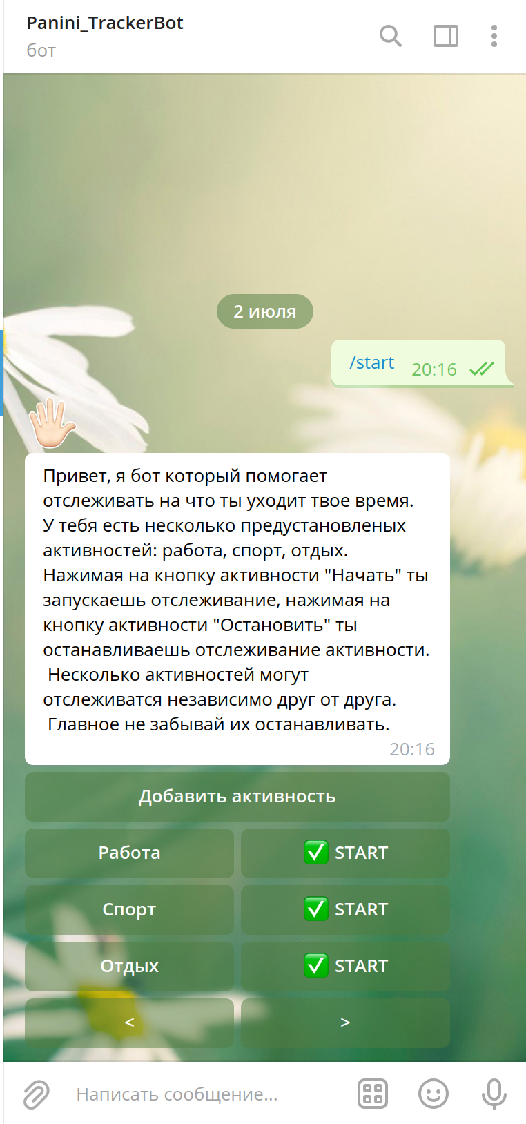 GitHub - SergioPanini/Time-Tracker-Bot: Телеграм бот для отслеживания ...