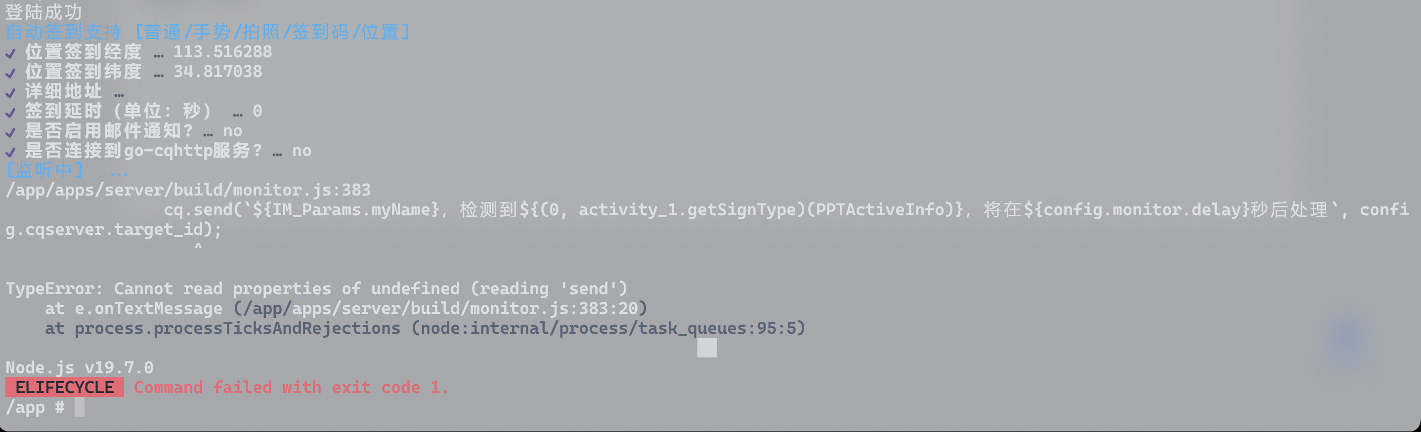 监听不可用，docker部署 · Issue #147 · cxOrz/chaoxing-signin · GitHub
