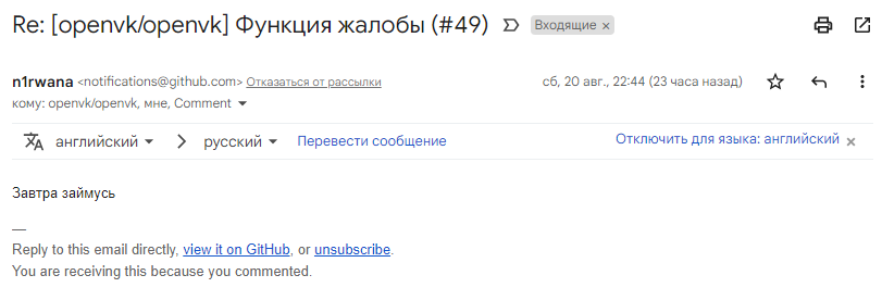 Функция жалобы · Issue #49 · OpenVK/openvk · GitHub