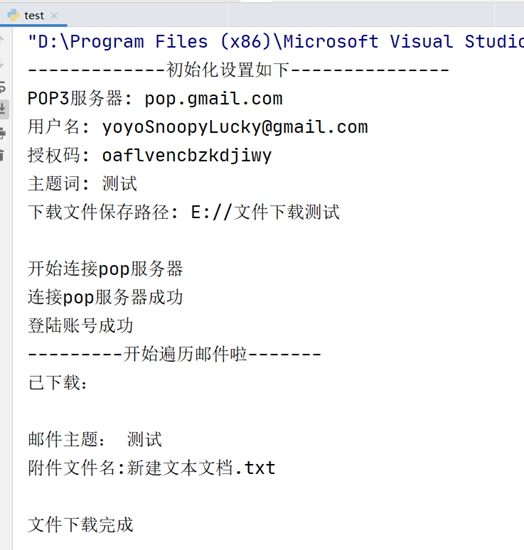 GitHub - yoyowowgogo/Download_email_attachments: 根据邮件标题的关键字，筛选邮件，下载附件