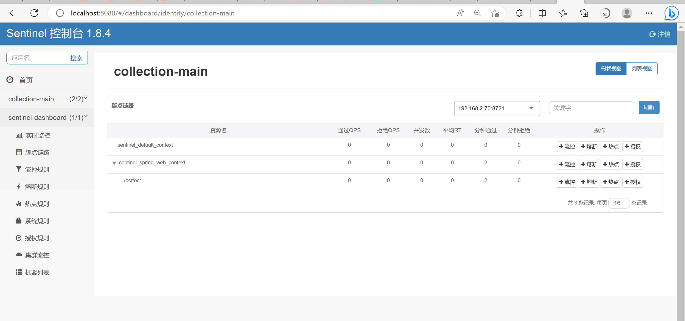 Sentinel 控制台 1.8.6 实时监控数据统计问题等 · Issue #3077 · alibaba/Sentinel · GitHub
