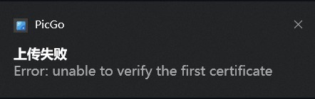 Nextcloud自签名证书导致无法上传-Error: Unable to verify the first certificate. · Issue #780 · Molunerfinn ...