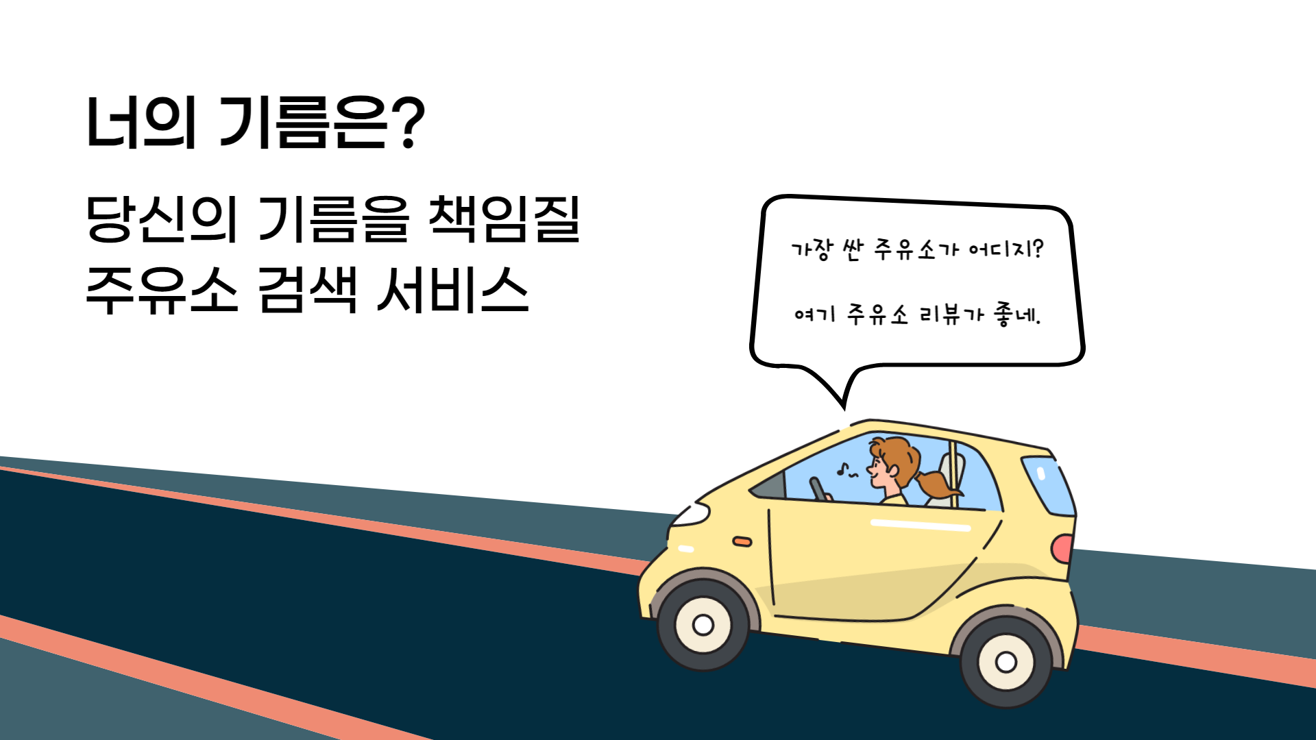 GitHub - OliveLover/GasStationServiece